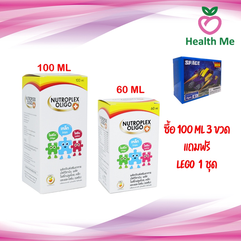 Nutroplex Oligo Plus วิตามินเสริมอาหาร สำหรับเด็ก รสส้ม 60 / 100 ml ...