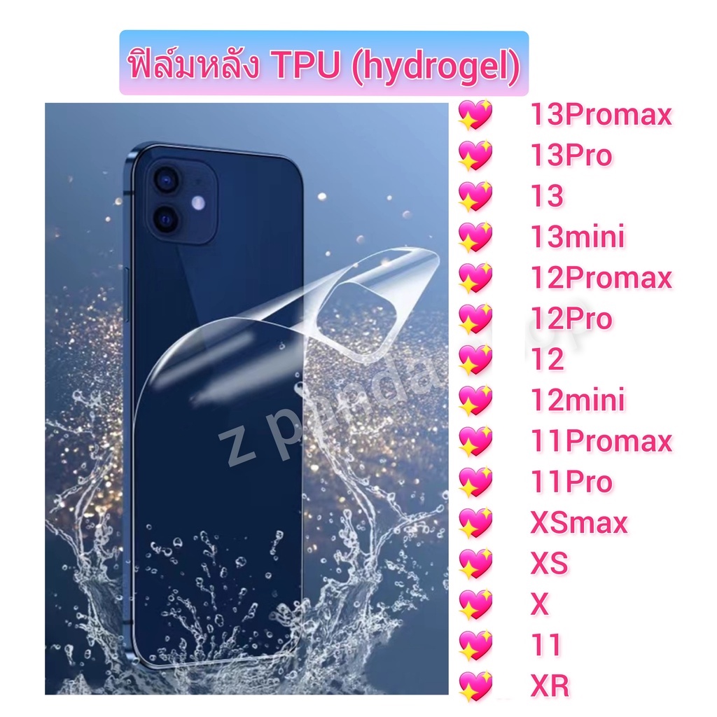 ฟิล์มหลังTPU สำหรับ iphone (hydrogel) รุ่ง 14promax 11 12promax 13Promax 14pro 13pro 12 11 pro ...
