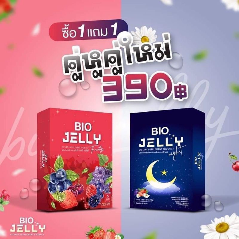 bio jelly ราคาพิเศษ | ซื้อออนไลน์ที่ Shopee ส่งฟรี*ทั่วไทย!