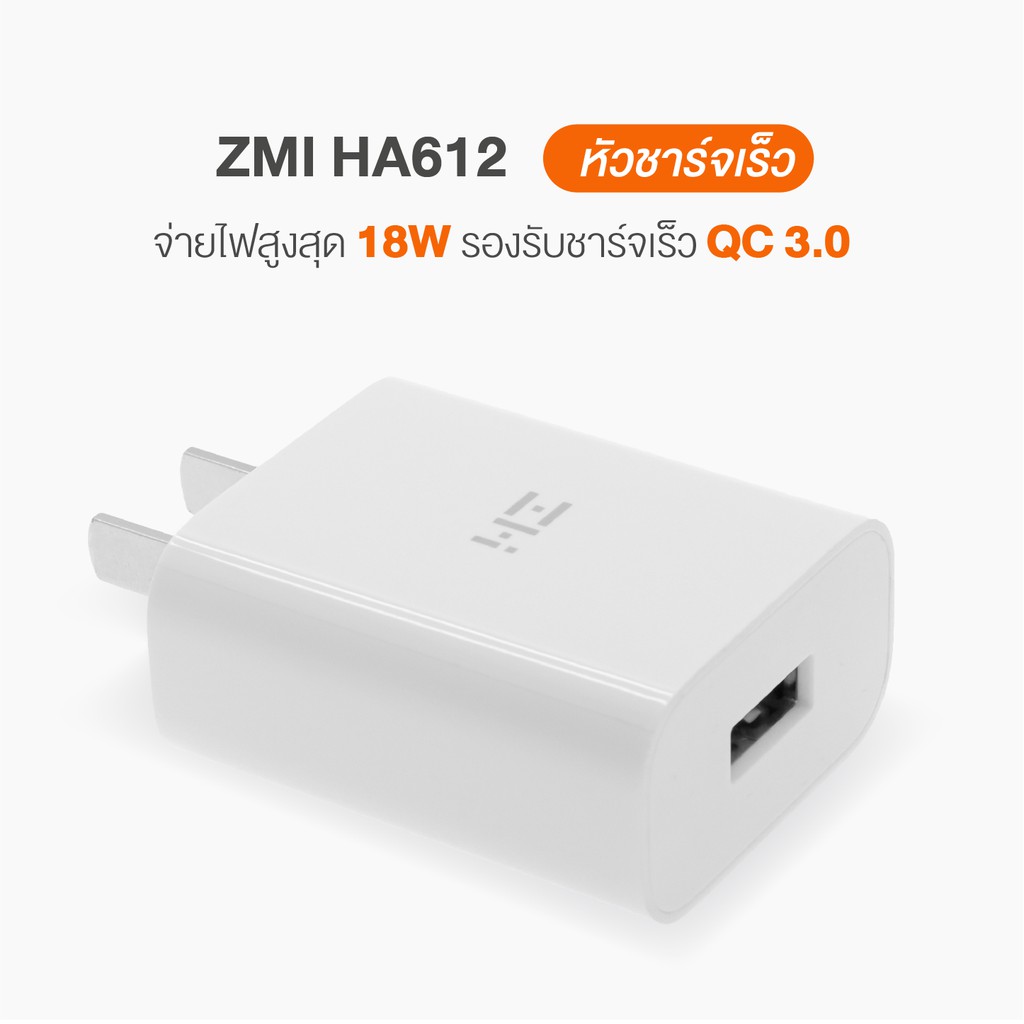 ⊙[มีของพร้อมส่ง] HA612 หัวชาร์จเร็ว QC 3.0 18W 9V/2A Adaptor USB Quick ...