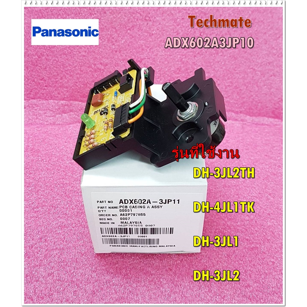 Adx1 ถูกที่สุด พร้อมโปรโมชั่น ม.ค. 2023|BigGoเช็คราคาง่ายๆ