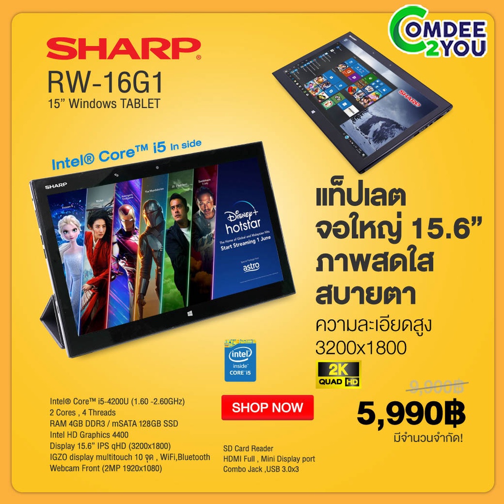 Tablet SHARP RW-16G1 Core i5 Gen4 15.6QHD(2K) RAM 4GB mSATA 128GB Wifi ...