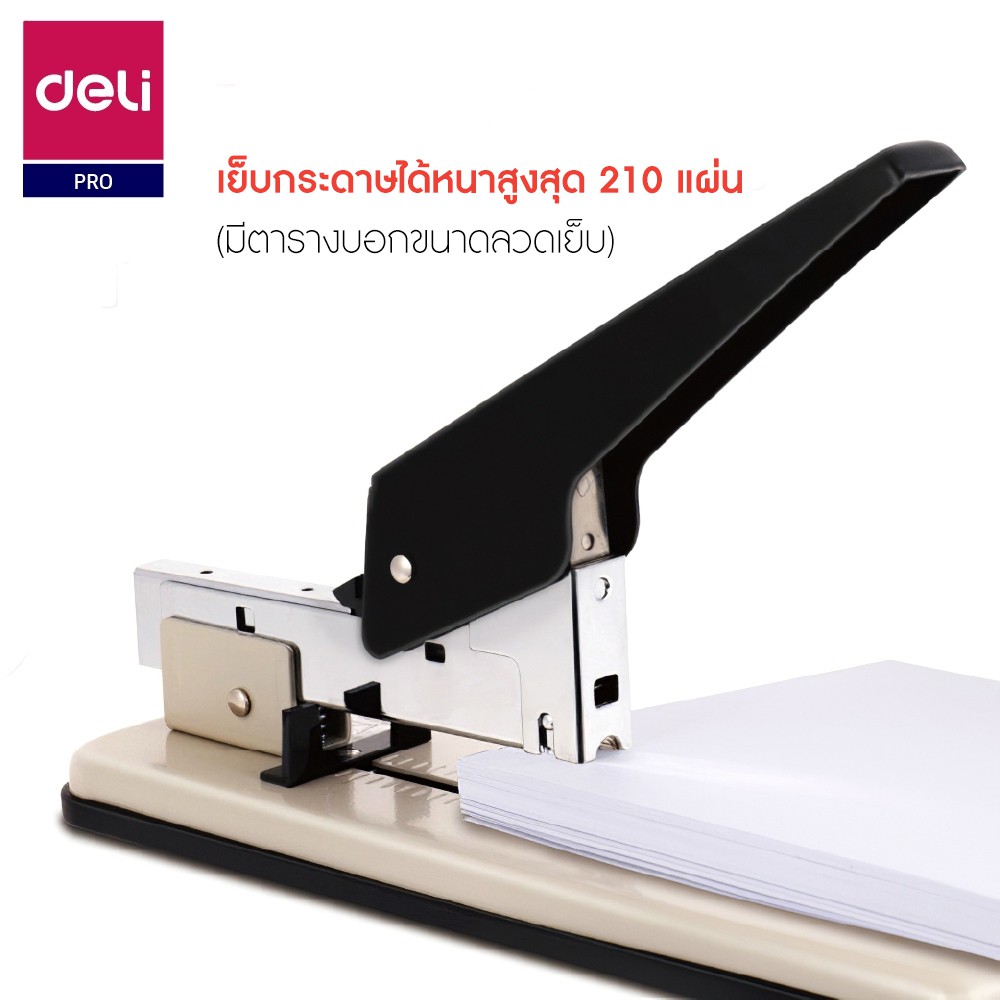 เครื่องเย็บกระดาษ Deli no.0393 เย็บได้ 210 แผ่น (ใช้ลวดเย็บขนาด 236 ...
