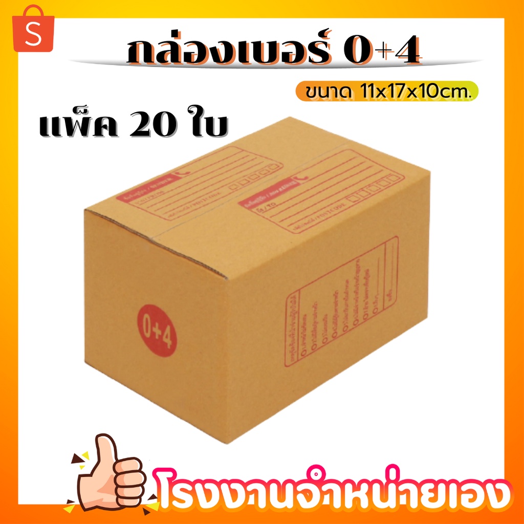 PN.Box, ร้านค้าออนไลน์ | Shopee Thailand