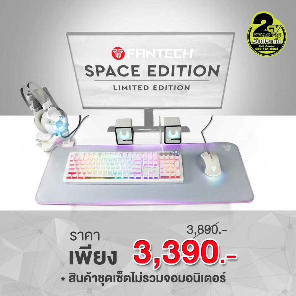 FANTECH LIMITED SPACE EDITION เซตเกมมิ่ง พิเศษ ของแถมฟรี | Shopee Thailand