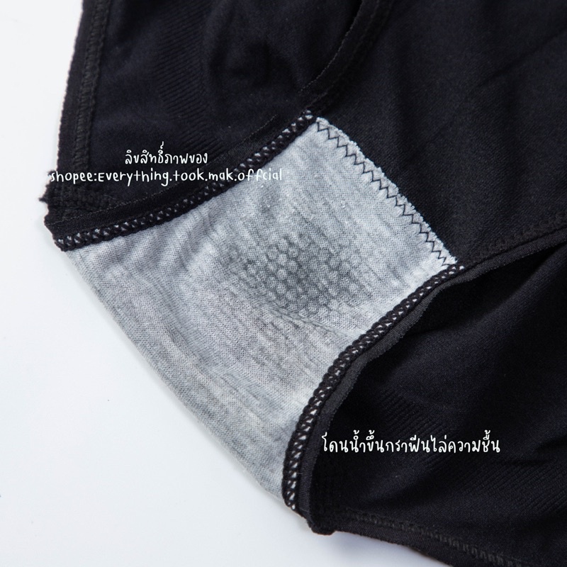 ใหม่พร้อมส่ง กางเกงในสีดำเพื่อสุขภาพ ลดแบคทีเรีย ลดตกขาว กางเกงใน แห้ง ...