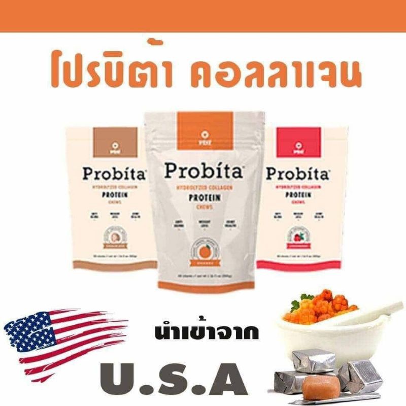 probita ถูกที่สุด พร้อมโปรโมชั่น ต.ค. 2025 | BigGoเช็คราคาง่ายๆ