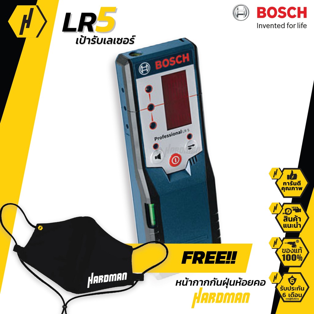 BOSCH LR 5 Professional เครื่องรับสัญญาณเลเซอร์ (สำหรับ GLL 5-40E GLL 8 ...