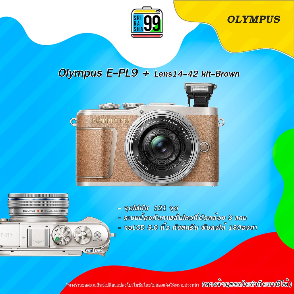 Olympus E-PL9 14-42 kit ( (ประกันศูนย์ไทย) | Shopee Thailand