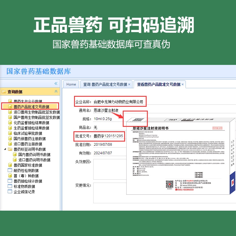 Enrofloxacin ถูกที่สุด พร้อมโปรโมชั่น - ธ.ค. 2021 | BigGo เช็คราคาง่ายๆ