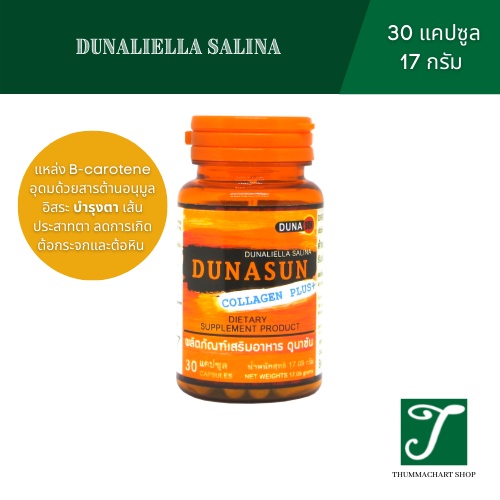 แฟงโก้-บี Fango-B 15 grams - 8egzo4k4zx - ThaiPick