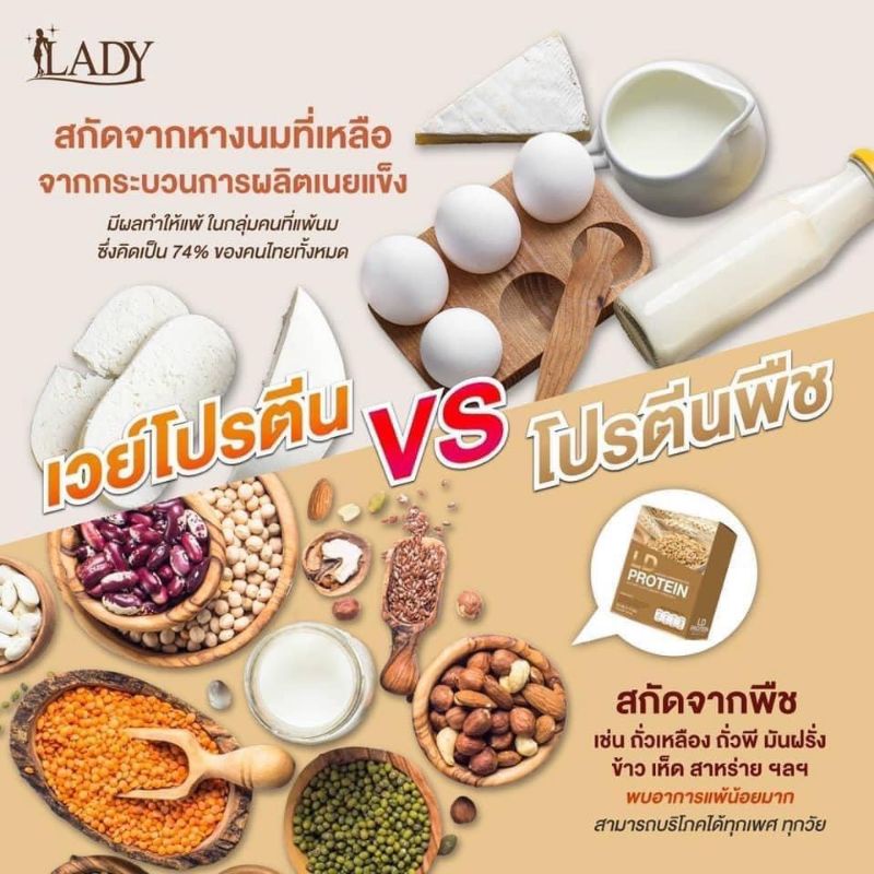 พร้อมส่ง LD protein ของแท้️โปรตีนแอลดี 1กล่องมี10ซอง โปรตีนแอลดีแบรนด์ ...