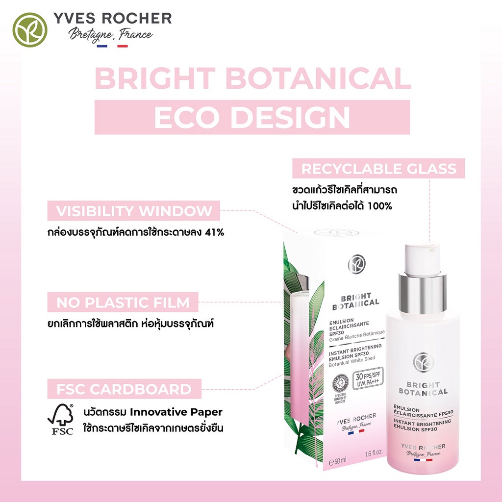 YVES ROCHER BRIGHT BOTANICAL ILLUMINATING ANTI-DARK CIRCLE EYE CONTOUR ...
