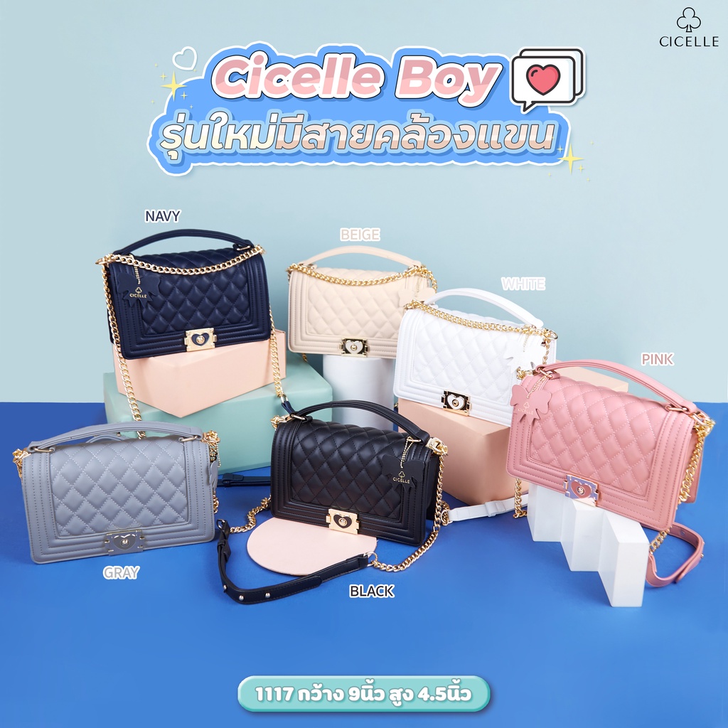 กระเป๋าถือ กระเป๋าสะพายข้าง ทรงบอย แบรนด์ CICELLE 1117 - iamabag - ThaiPick