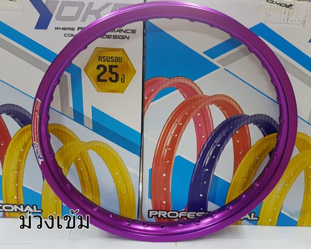 ล้อโยโกYokoแท้100%ทุกสี(ราคาต่อ1คู่)ได้2วงprofessional rim ล้อโยโกมี ...