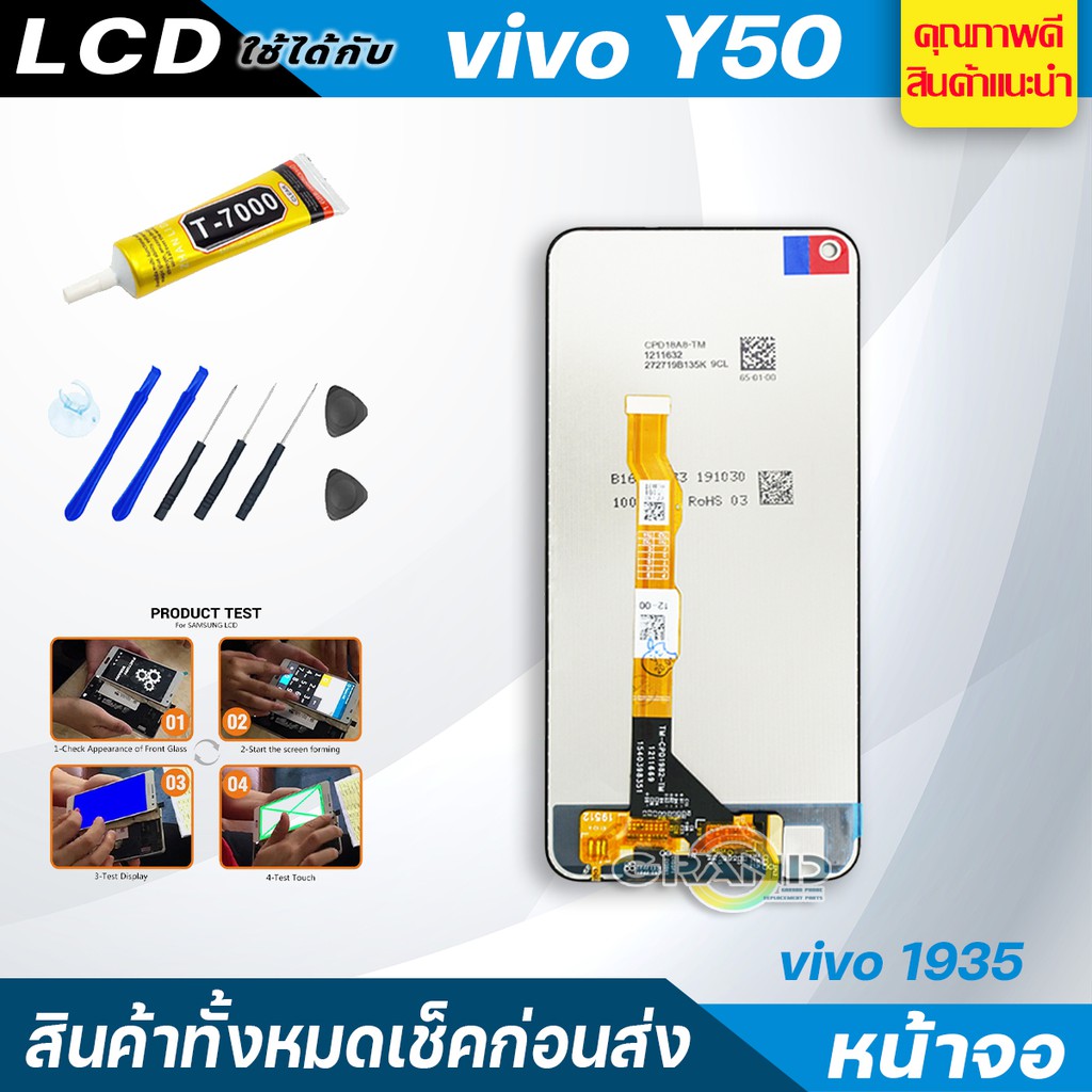 จอชุด vivo Y50 หน้าจอ จอ ทัช วีโว่ Y50 LCD Screen Display Touch Panel For vivo Y50vivo 1935 แถม ...