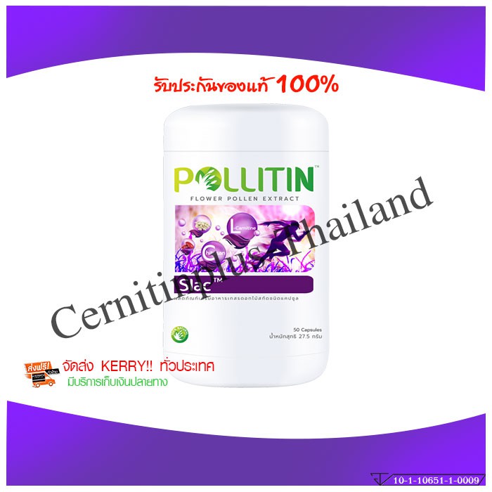 Cernitin เซอร์นิติน- Slac สแลค ช่วยลดไขมันส่วนเกิน ควบคุมน้ำหนักลดอาการ ...