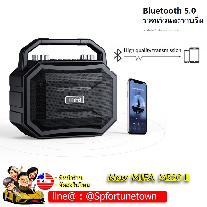 MIFA M520 II รุ่นใหม่ล่าสุด 2021 ลำโพงฟัเพลง ร้องคาราโอเกะ มาพร้อมไมค์ ...