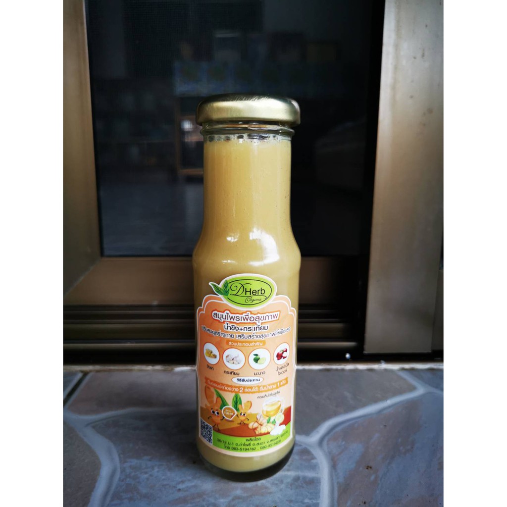 Dherb ถูกที่สุด พร้อมโปรโมชั่น - มิ.ย 2022 | BigGo เช็คราคาง่ายๆ