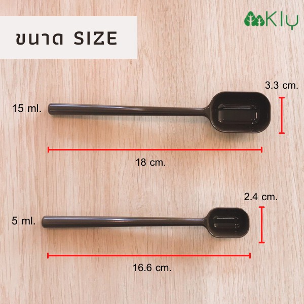 ช้อนตวงด้ามยาว inomata (Long handle measuring spoon) มี 2 ขนาด 15ml และ ...