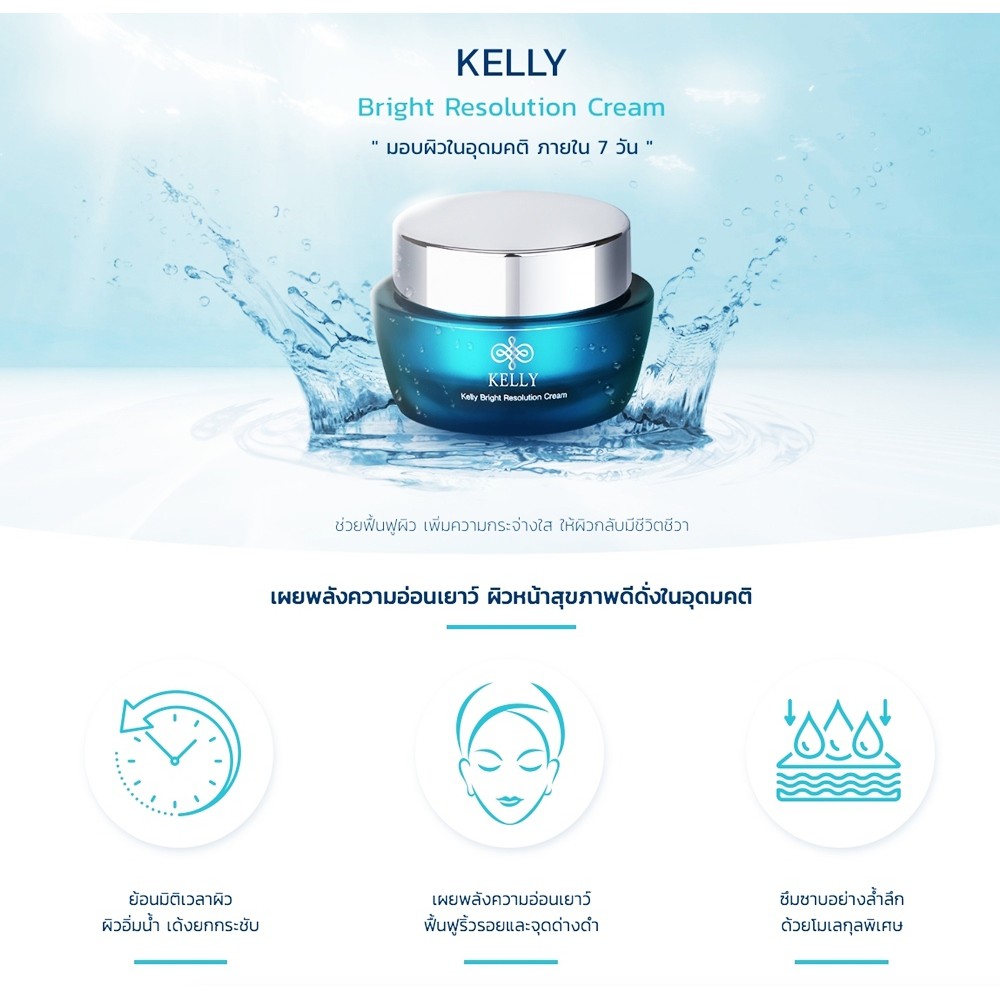 Kelly Cream 5กรัม25 กรัม มีโค๊ดลดเพิ่มเคลลี่ครีมบำรุงผิวหน้า กลางวัน ...