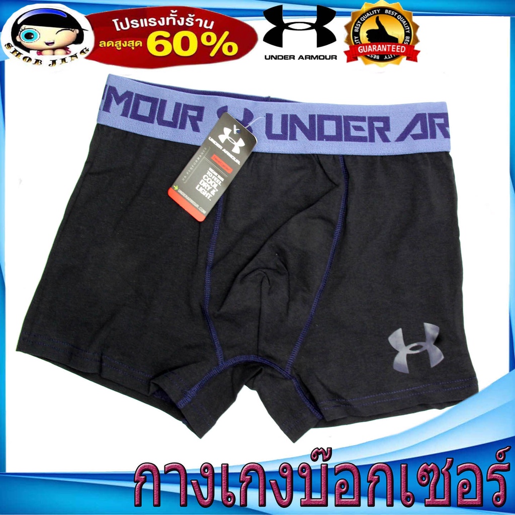 กางเกงบ๊อกเซอร์ Boxer ชุดชั้นในชาย กางเกงในบ๊อกเซอร์ กางเกงชั้นใน ...
