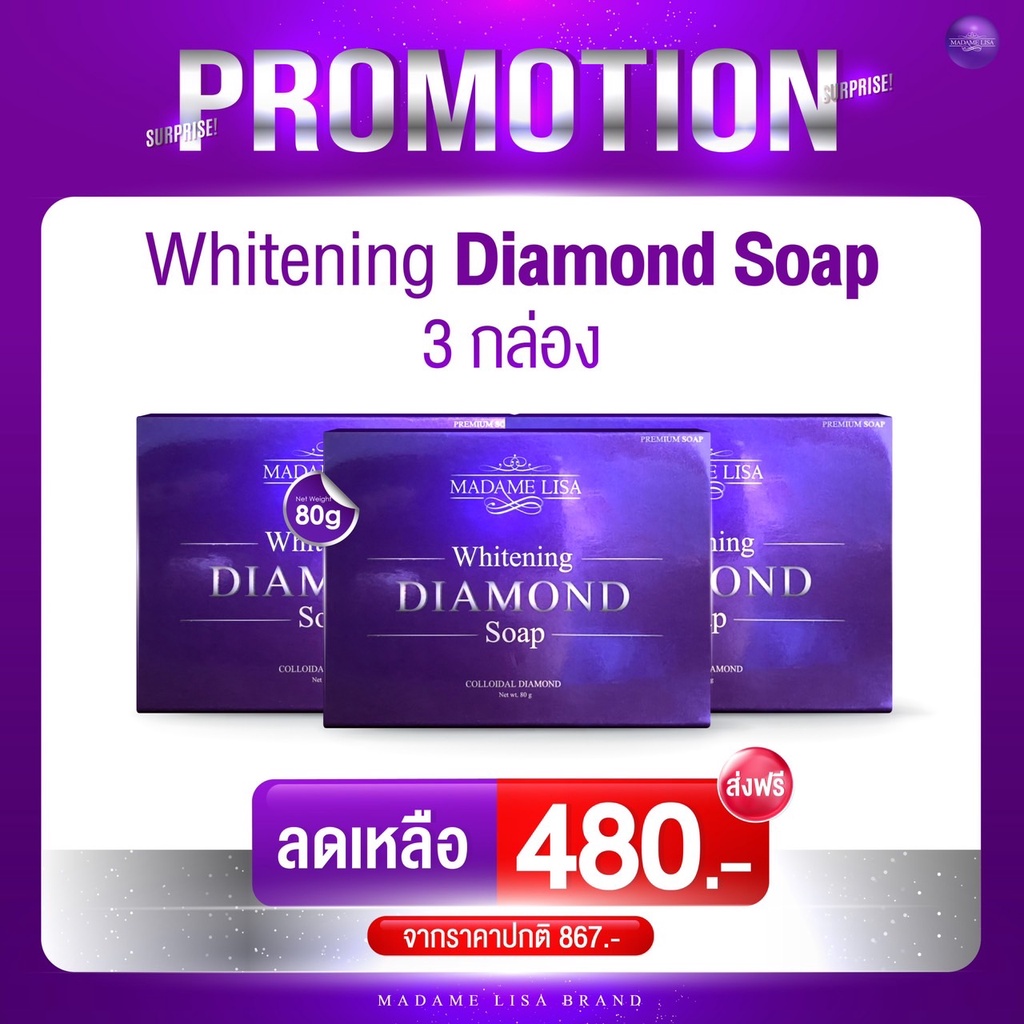 สบู่ไดม่อนไวท์ Whitening Diamond Soap สบู่ล้างหน้า สบู่หน้าใส มาดามลิซ่า ลดสิว ฝ้า รอยดำรอยแดง ...