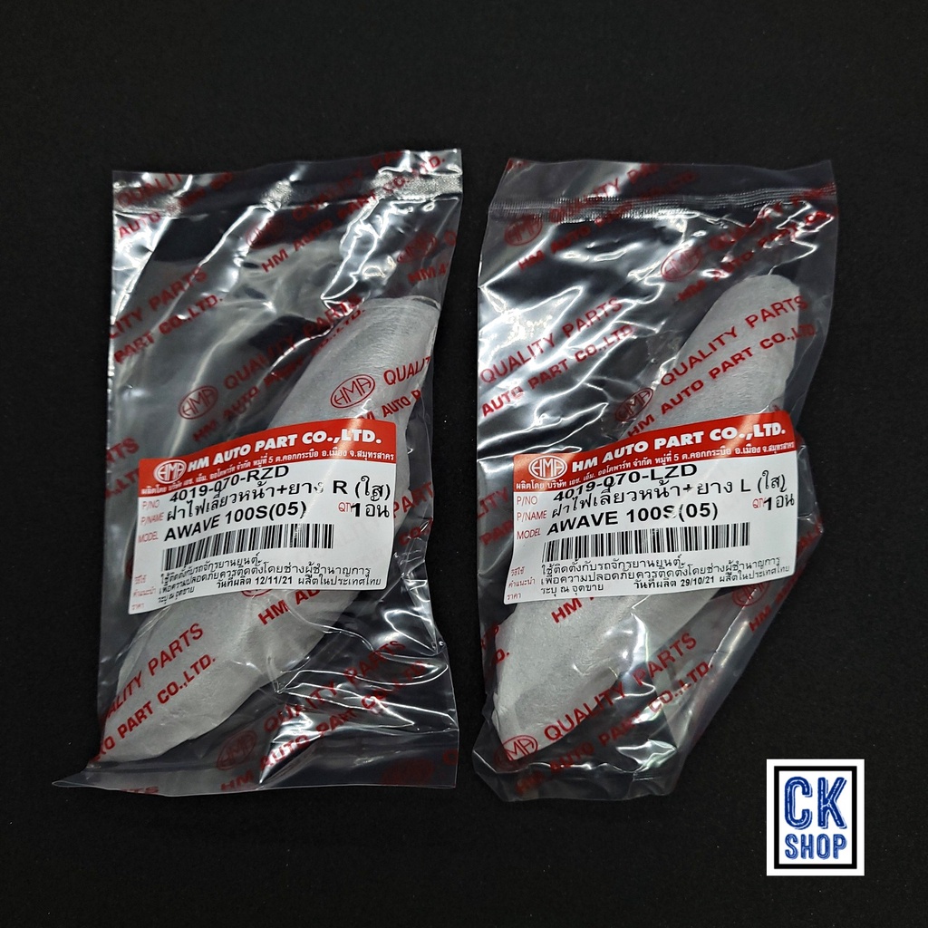 ฝาไฟเลี้ยว หน้า พร้อมยางรอง WAVE 100S ปี 2005 WAVE 100 Z ปี 2006 ยี่ห้อ ...