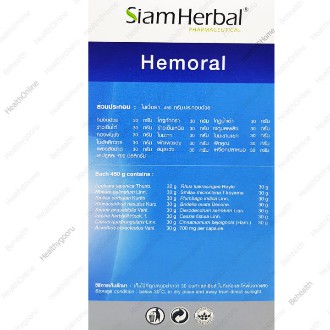 SiamHerbal Hemoral สยามเฮอร์เบิล ฮีโมรัล 60 แคปซูล(Capsules ...