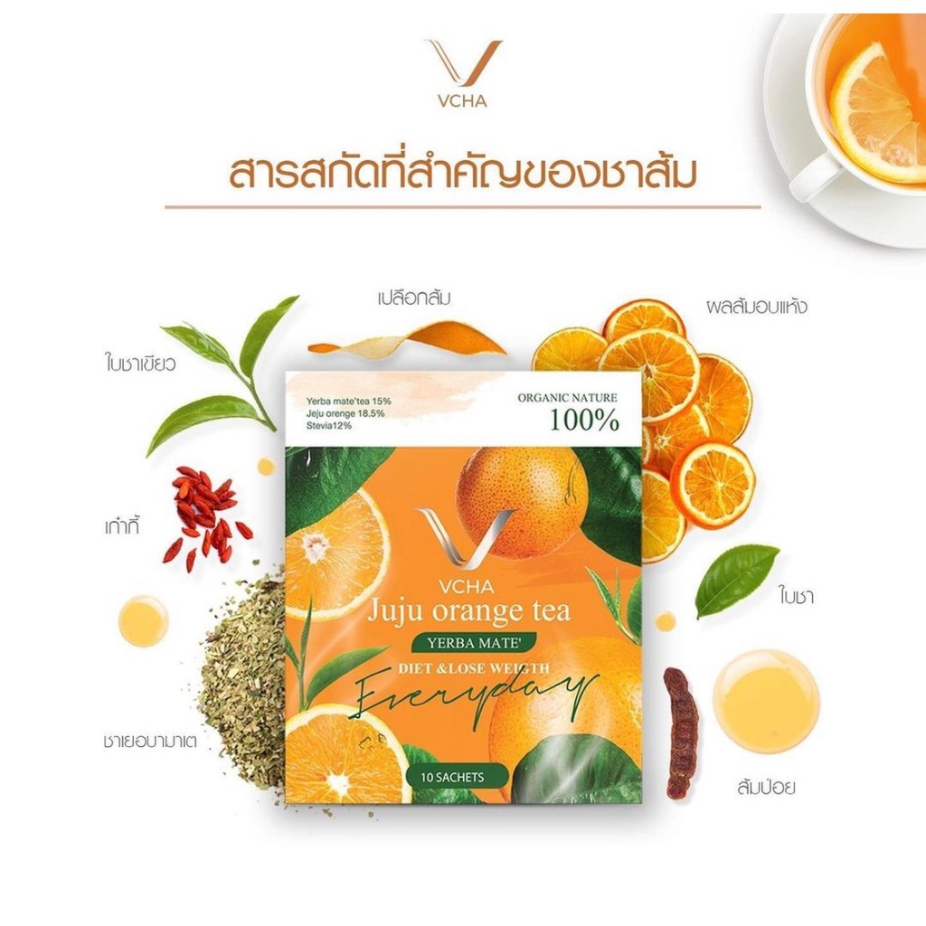 ของแท้ พร้อมส่ง l (1แถม1) Vlender Vcha V Cha jeju orange tea ชาส้ม วี ...