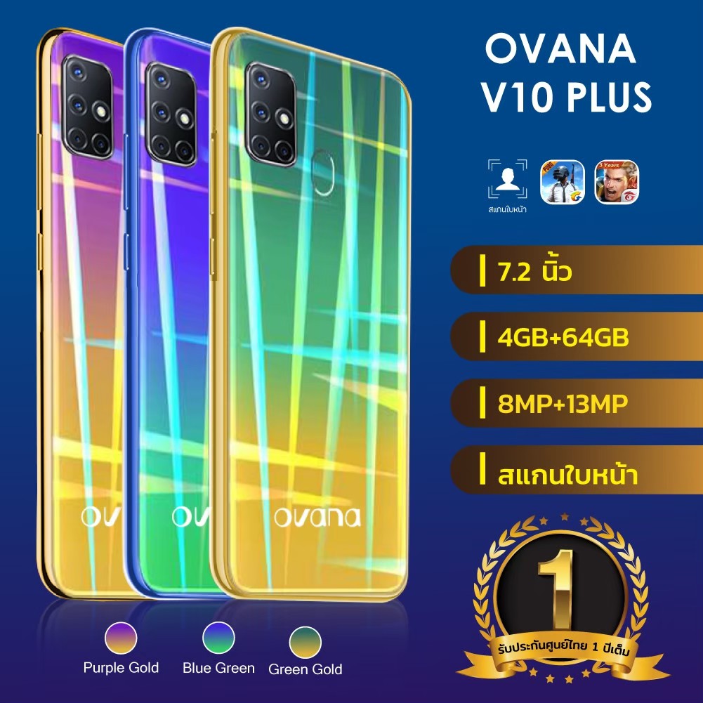 OVANA V10 PLUS โทรศัพท์มือถือ หน้าจอใหญ่สะใจ 7.2 นิ้ว (RAM4/ROM64 ...