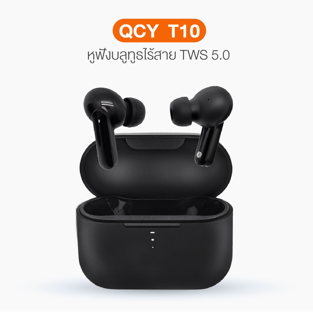 SALEใช้คูปองเหลือ485บ. QCY T10 หูฟังบลูทูธ Bluetooth 5.0 TWS กันน้ำ IPX5 ตัดเสียงรบกวน ลดเสียง ...