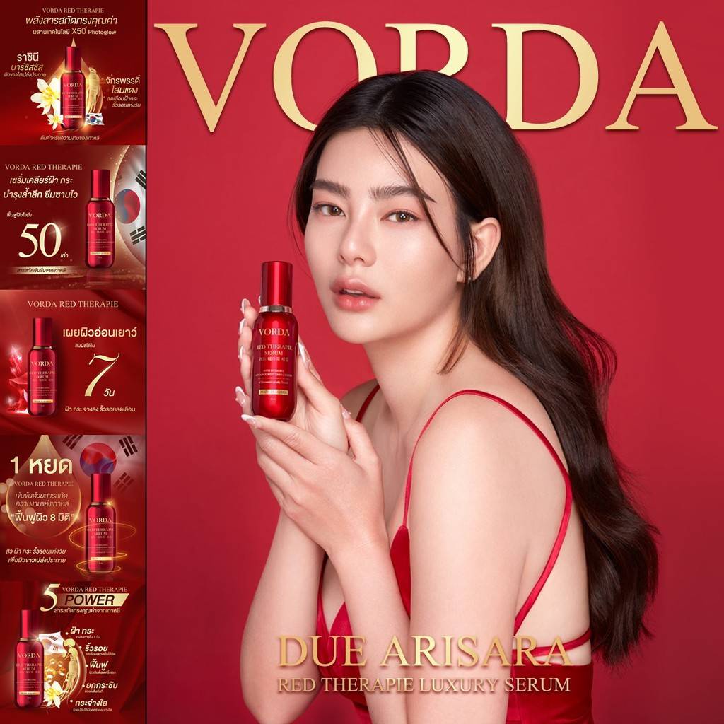 1 แถม 1 Vorda RedTherapie Serum️เซรั่มดิวอริสรา นำเข้าจากเกาหลี หน้าใส ลดเลือนฝ้า กระ จุดด่างดำ ...