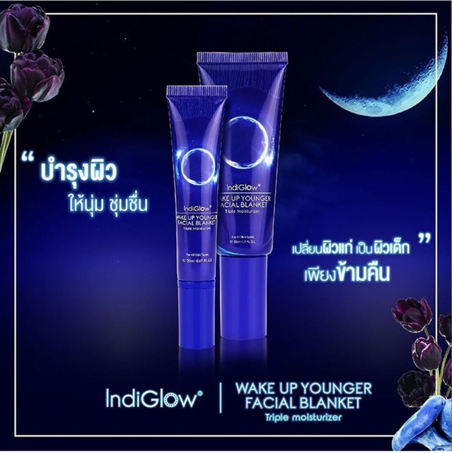 Indiglow wake up younger facial blanket triple moisturizer (50 ml ...