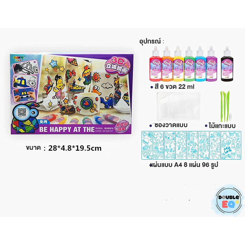 เจลวาดรูป สามมิติ 3D Instant sticky Art วาดรูปกระจก Glass painting ...