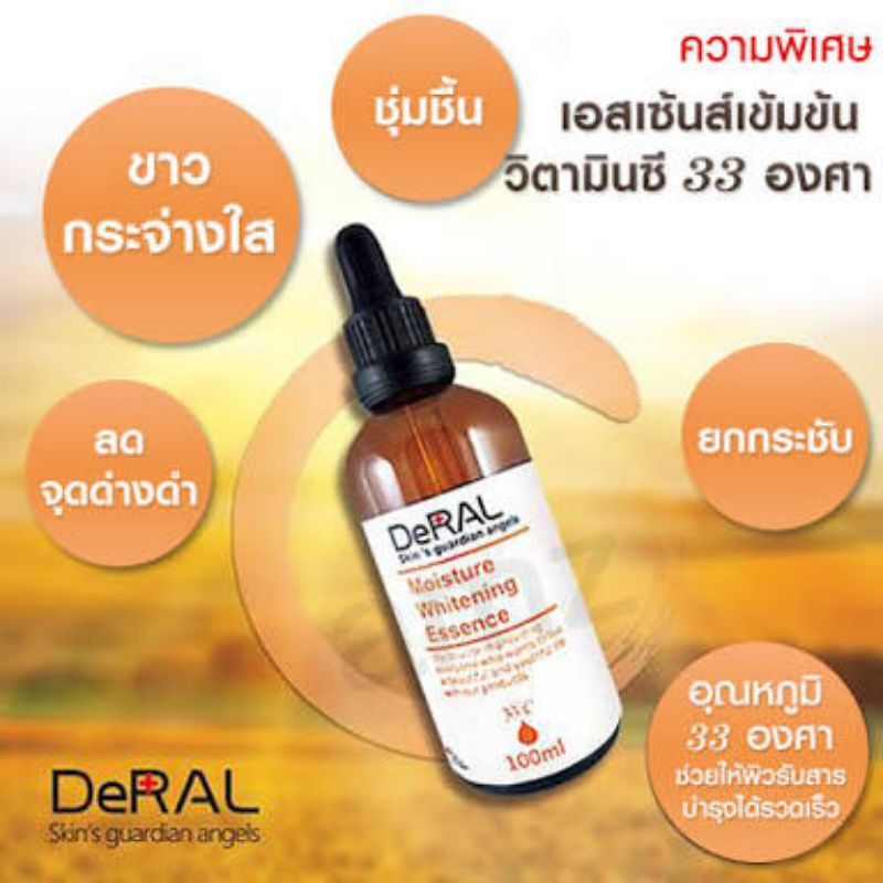 ได้4ขวด!! DERAL มอยส์เจอร์ไวท์เทนนิ่ง เอสเซ้นส์ (วิตามินซี 33℃) เซรั่ม ...