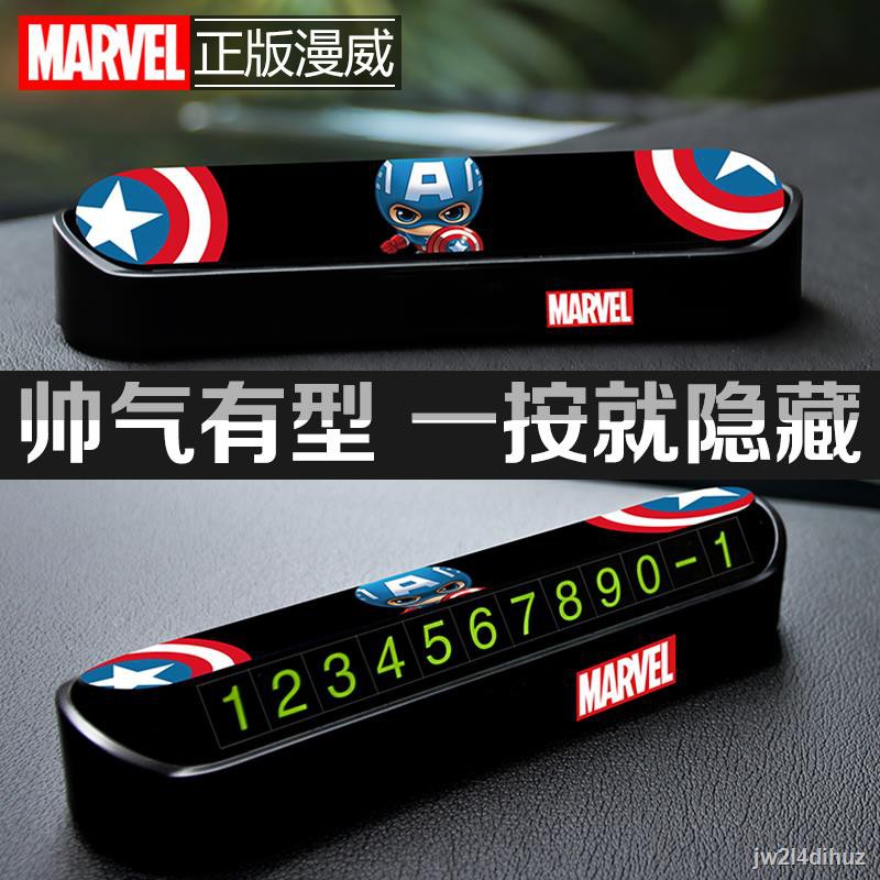 Marvel car phone parking number plate creative moving sticker zero hour ...