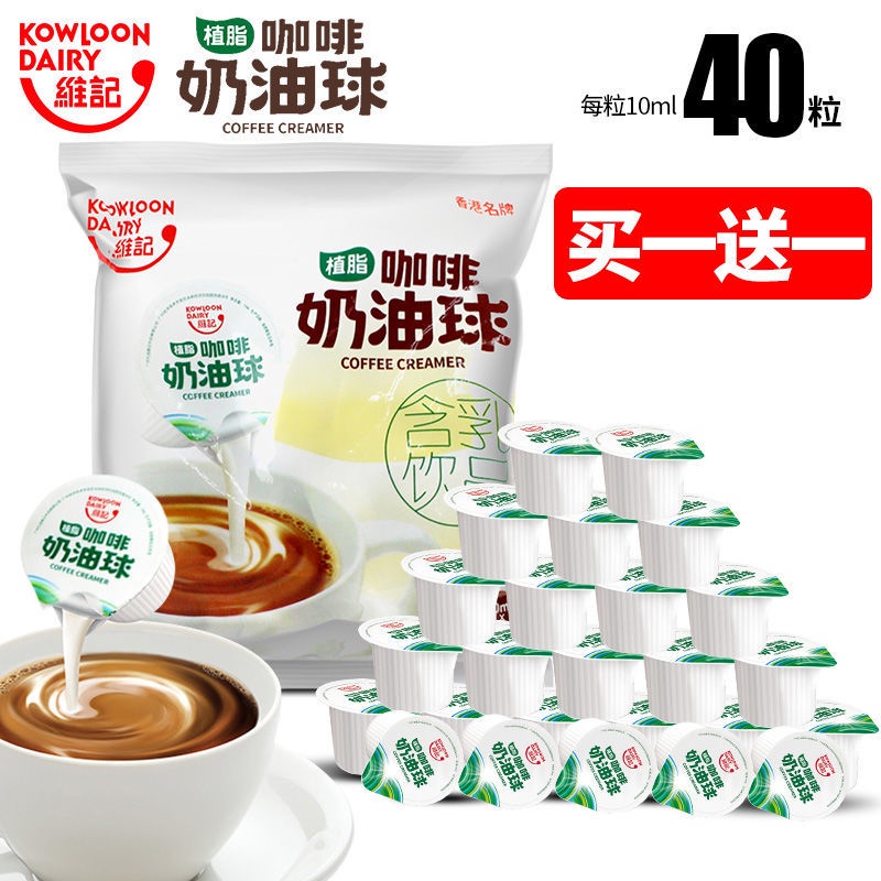 ♣♀เนสท์เล่ Weiji Coffee Cream Ball Milk Ball นมชา Liquid Ball Black ...