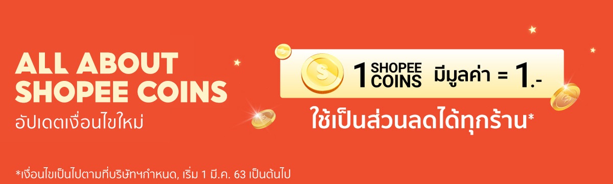 หลากหลายแคมเปญ คูปองส่วนลด จัดหนักจัดเต็ม จาก Shopee