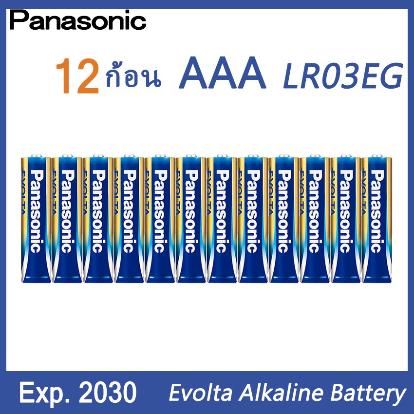 ถ่านอัลคาไลน์ Panasonic Alkaline Evolta LR03EG AAA 12 ก้อน 1.5V Pack 4x3 Exp. 2030 - gpshop8 ...
