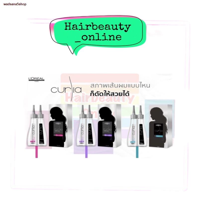 น้ำยาดัดผม ยืดผม Cestvie เชสวี่ - ksbeau - ThaiPick
