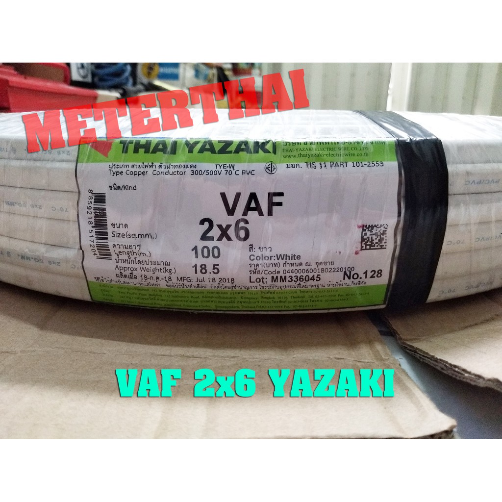 สายไฟ VAF 2x6 YAZAKI ยาซากิ CABLE ความยาว 100 เมตรต่อ 1 ขด | Shopee Thailand