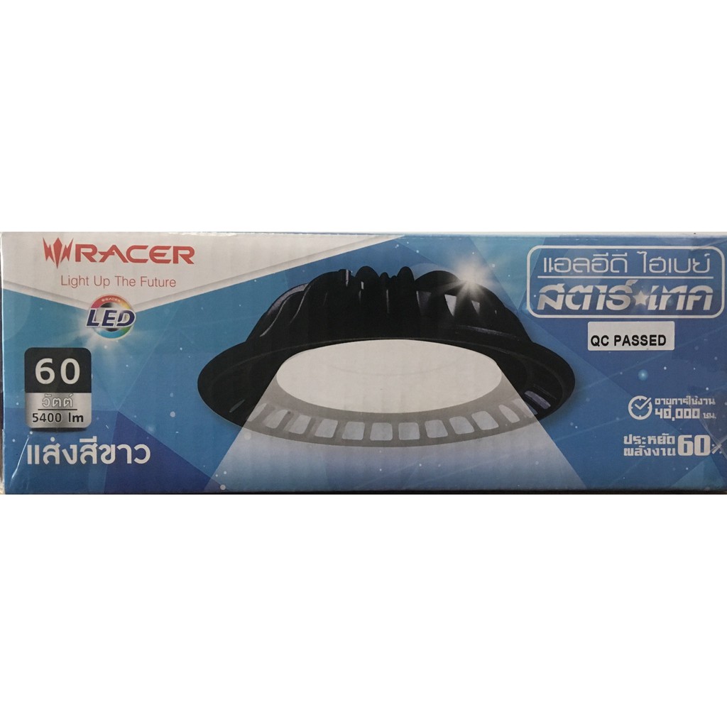 RACER LED โคมไฮเบย์ 60 วัตต์ (แสงสีขาว) - sudapron24 - ThaiPick