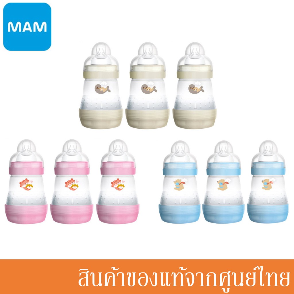 MAM ขวดนม ป้องกันโคลิค 5.5 ออนซ์160ml. เซท 3 ขวด (มี 3 สี) MM-B216MM-B716 - babyfirst.th - ThaiPick