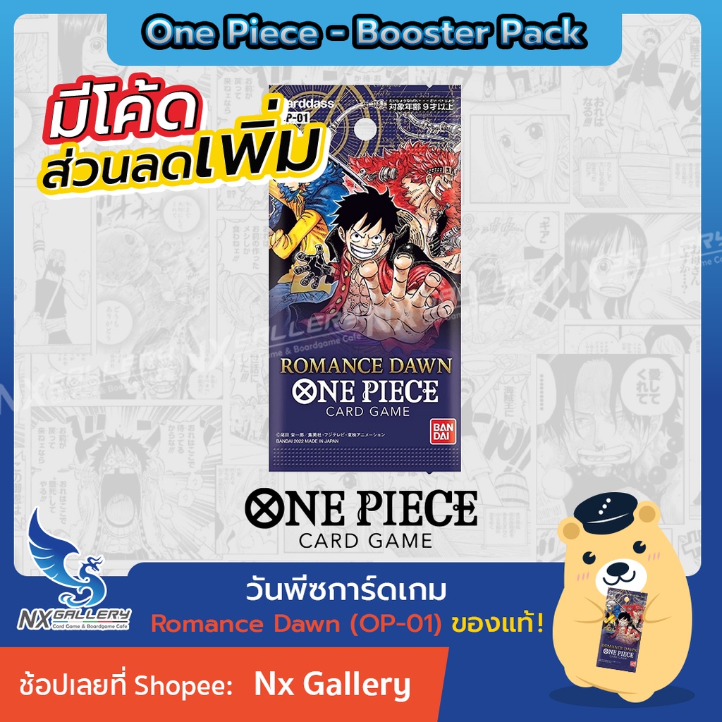 One Piece Card Game Booster Pack (ซองสุ่ม) - Romance Dawn (OP-01) ของ ...