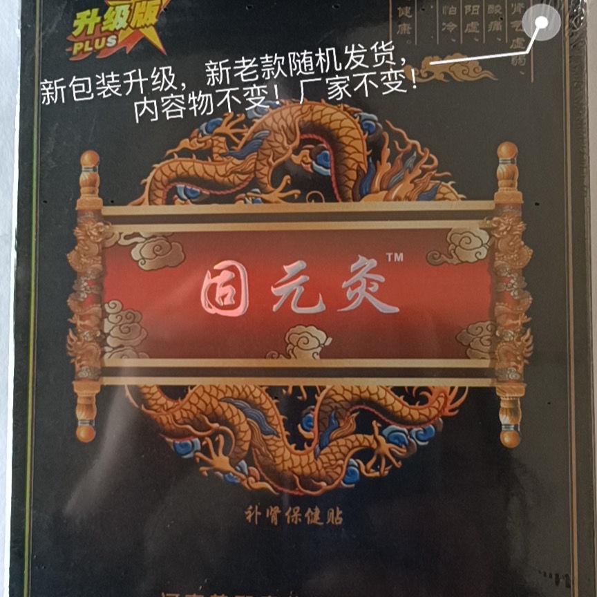 ยาโป๊Gu Yuan วาง moxibustion Gu Yuan วาง Fu Yan moxibustion Fu Yang ...