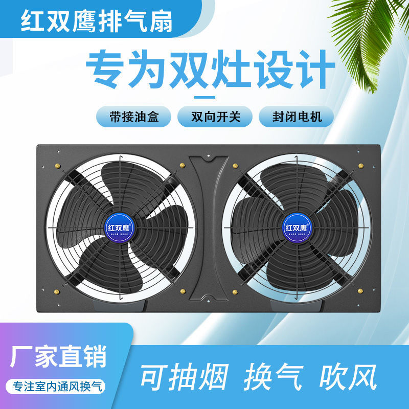 Kitchen Double-Connected Exhaust Fan Fume Extraction Fan Strong Exhaust ...