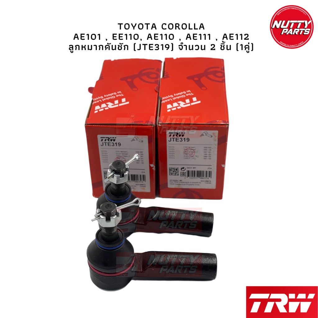 TRW ช่วงล่างลูกหมากยกชุด ทั้งคัน AE101 EE101 AE110 AE111 AE112 - nutty ...