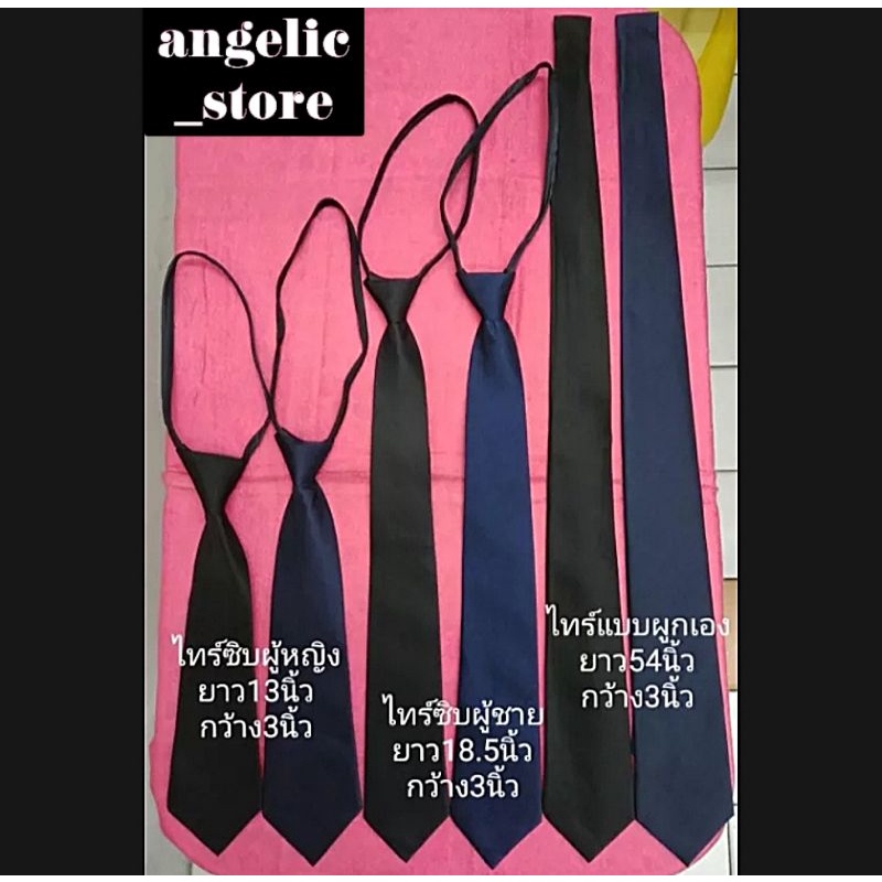 necktie ????เนคไทสำเร็จรูป เนคไทแบบผูกเอง - Angelic_store - ThaiPick
