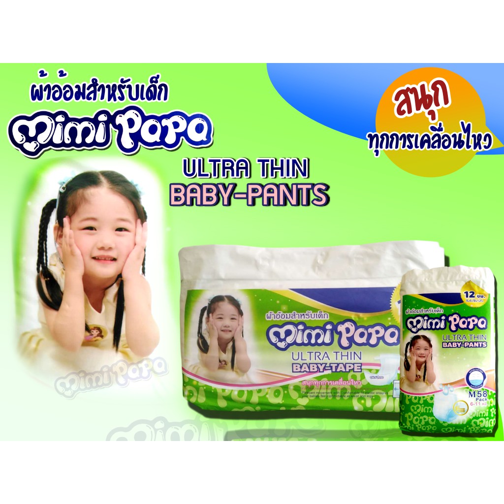[ à¸žà¸£à¹‰à¸­à¸¡à¸ªà¹ˆà¸‡] MiMi PoPo à¹ à¸žà¸¡à¹€à¸žà¸´à¸ªà¹€à¸”à¹‡à ...